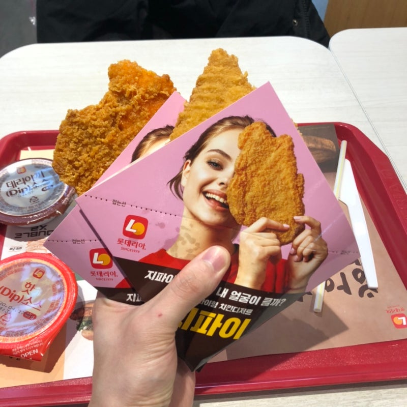 롯데리아 지파이 칼로리 네이버 블로그
