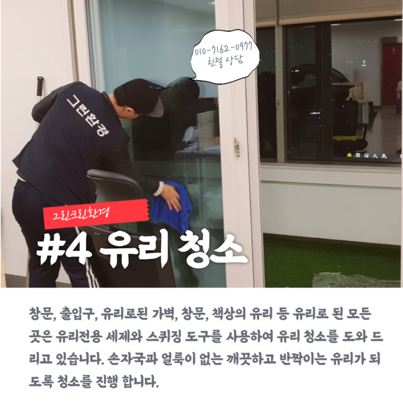 주1회 또는 단기 100평 사무실청소 비용이 어떻게 되나요 네이버 블로그