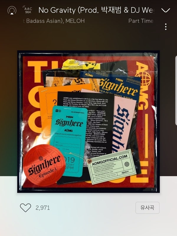 국내힙합추천 '멜로(MELOH) - 나무' 사인히어 TOP4 멜로의 감성 싱글! 매장음악 카페음악 : 네이버 블로그