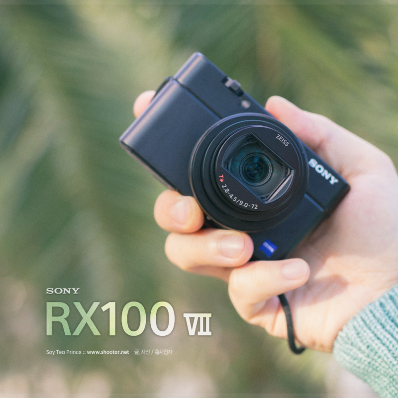 소니 RX100M7, 사진 & 동영상 다 되는 디지털카메라를 찾는다면! : 네이버 블로그