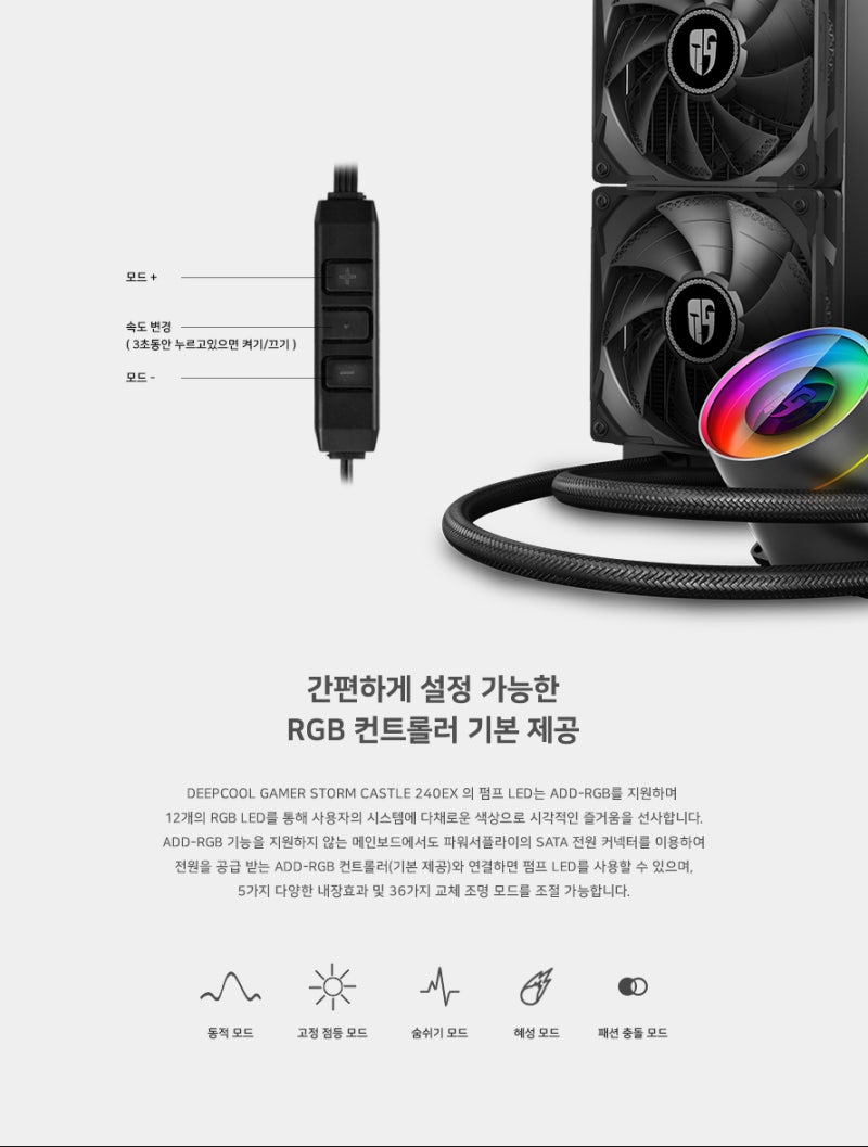 DEEPCOOL GAMER STORM CASTLE 240EX BLACK, CPU 수냉 쿨러 추천 : 네이버 블로그