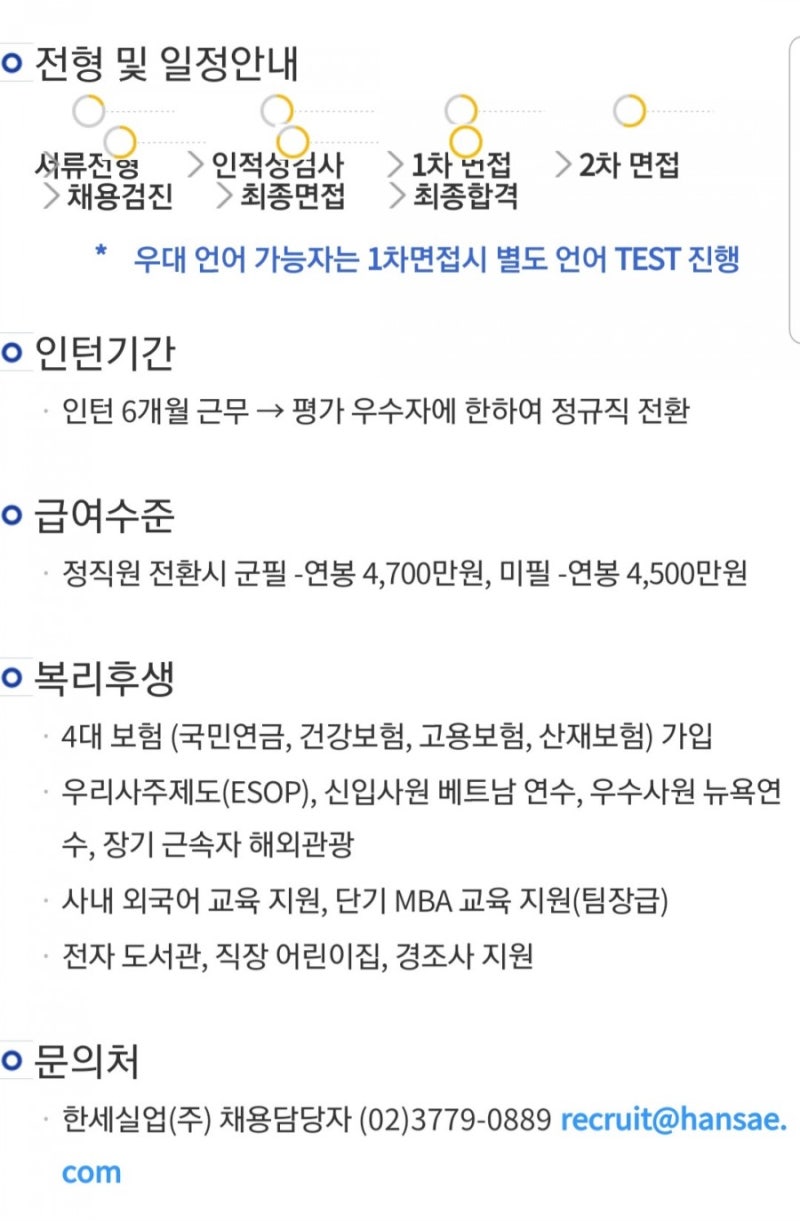 플랜b 좋은직업 떠먹여드려요 한세실업 신입채용~2월12일연봉 4500해외영업경영지원 직무영어능통자 우대제2외국어