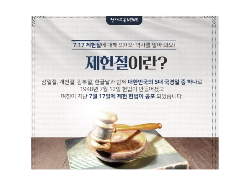 2019년 중학교 3학년 사회 수업 디자인 사회학습지 사회ppt 07 헌법과 인권보장 네이버 블로그