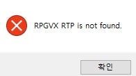 RPGVX 또는 RPGVXACE RTP가 없다는 오류 해결법 : 네이버 블로그