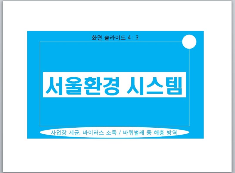 파워포인트 슬라이드 화면 비율 크기 조절 방법 네이버 블로그