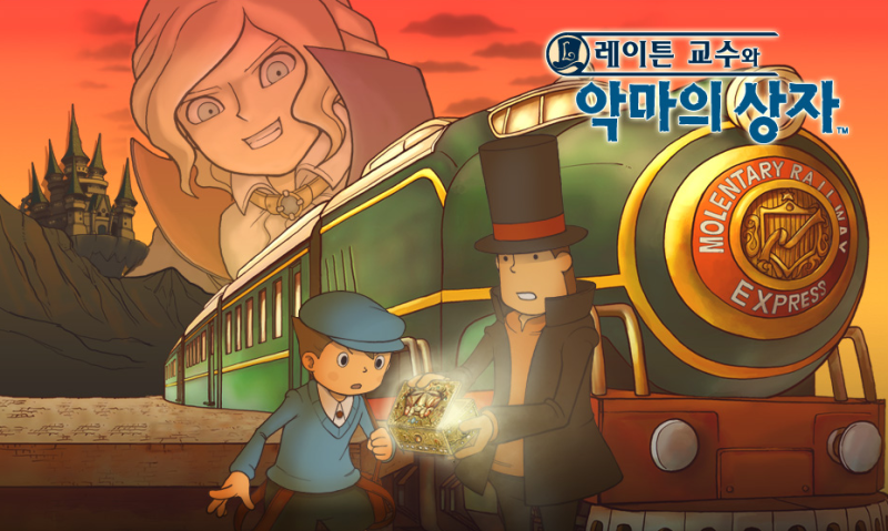 스토리가 좋은 아이패드 게임 추천 레이튼 교수와 악마의 상자 네이버 블로그
