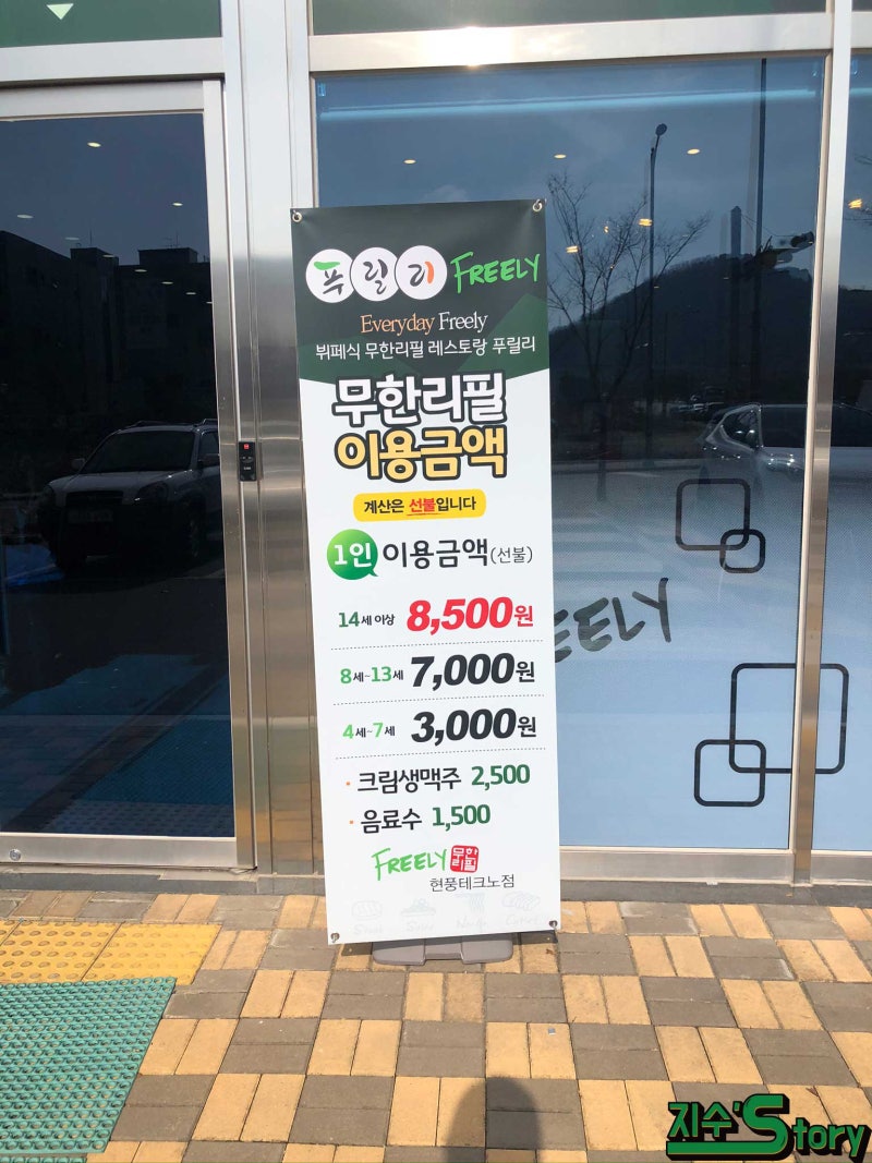 대구 테크노폴리스 맛집 대구 텍폴 맛집 돈까스 무한리필 리뷰~ 네이버 블로그