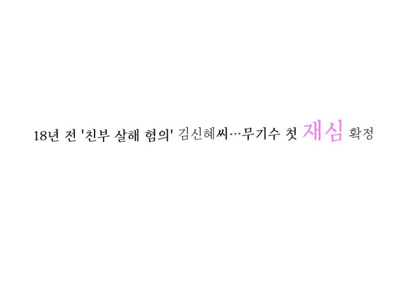 2019년 중학교 3학년 사회 수업 디자인 사회학습지 사회ppt 05 공정한 재판을 위한 제도 네이버 블로그