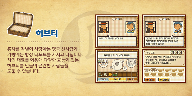 스토리가 좋은 아이패드 게임 추천 레이튼 교수와 악마의 상자 네이버 블로그