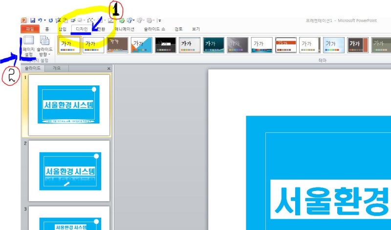 파워포인트 슬라이드 화면 비율 크기 조절 방법 네이버 블로그