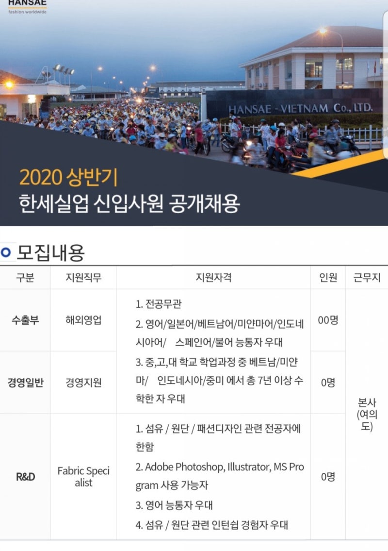 플랜b 좋은직업 떠먹여드려요 한세실업 신입채용~2월12일연봉 4500해외영업경영지원 직무영어능통자 우대제2외국어