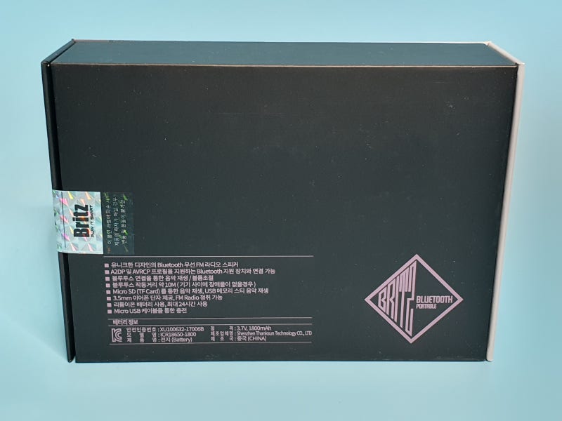 브리츠 BZ-LV990 휴대용 효도 라디오 MP3재생 블루투스 손전등 솔직 리뷰~ : 네이버 블로그