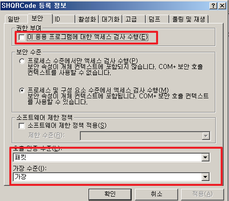 [ASP-Classic] ASP용 QR_CODE 이미지 생성 서버 컴포넌트 : 네이버 블로그