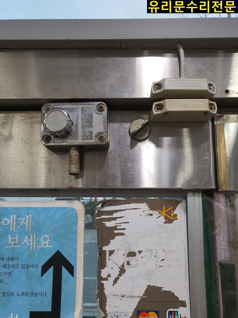 강화유리문바닥끌림안움직임 무엇때문일까요 목포강화유리문수리하당유리문km8300king8300 네이버 블로그