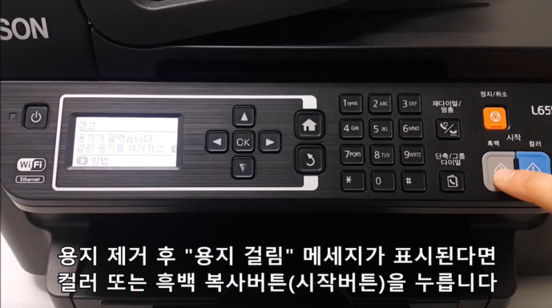 엡손 119 엡손 프린터로 출력 중 용지 걸림 현상이 발생했다면 간단 해결 Tip 네이버 블로그
