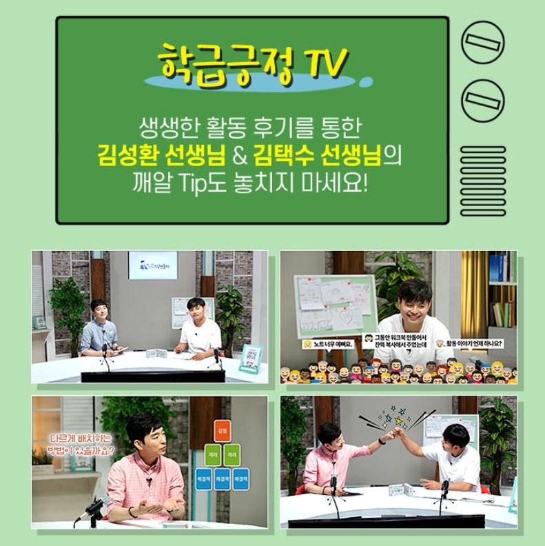 김성환 선생님과 함께 실천하는 학급긍정훈육법pdc 아이스크림 연수원 네이버 블로그