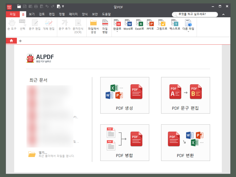 pdf 파일 변환. 쉬운 3가지 방법 공유 : 네이버 블로그
