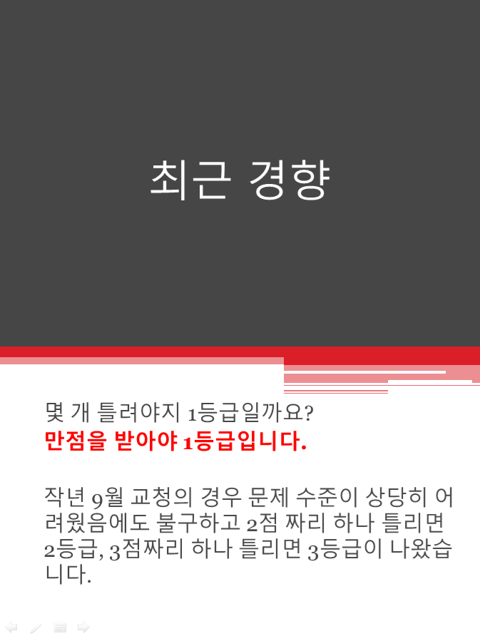 세진사탐 파워프로그램 안내 네이버 블로그