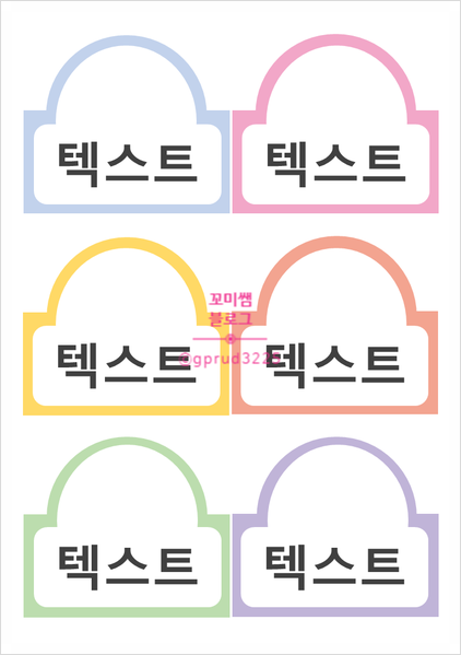 알짜닷컴 신학기이름표교구정리장가방장신발장어린이집신학기환경구성 네이버 블로그