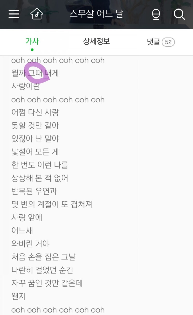 윤하 미니5집 UNSTABLE MINDSET이 삶의 BGM이 되어온 후기🌠 : 네이버 블로그