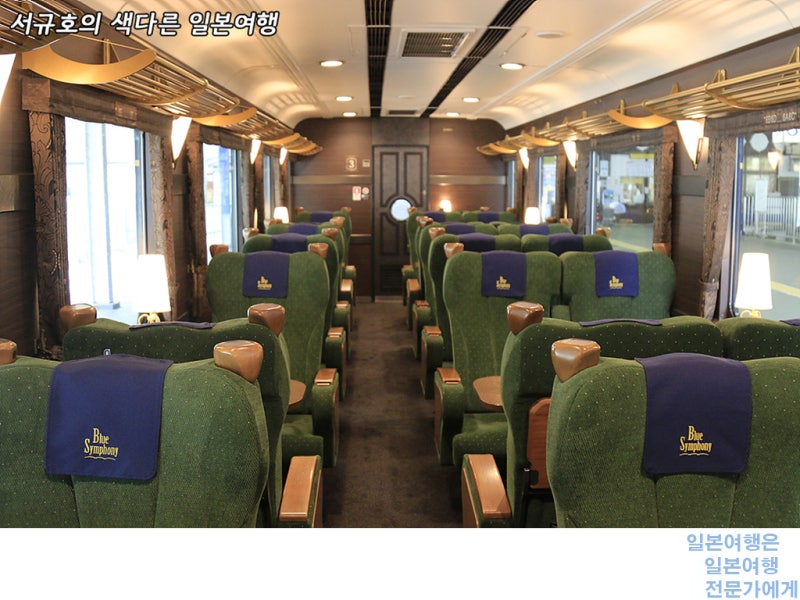 긴테츠레일패스 전부 디비기 2일차 두 번째 이야기- 요시노구치 역 & 요시노 역& 킨테츠의 관광열차 아오노심포니호, 아스카 ...