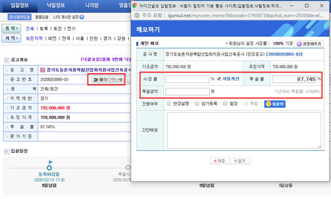전자입찰 투찰금액 산정하기a값 포함 네이버 블로그