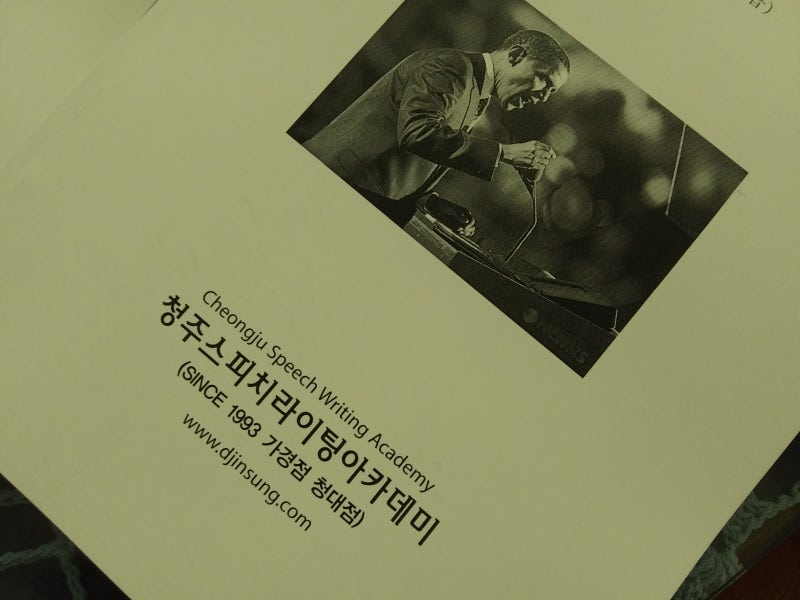 청주대입수시면접학원 고려대 불어불문학과 단국대 경제학과 연암공과대 스마트전기전자공학과 충북대 생명과학과 경영학부 부산외대