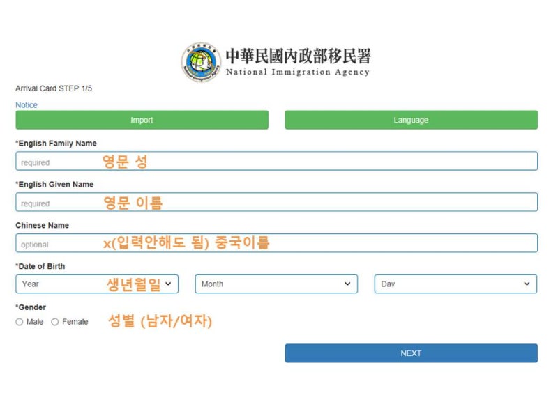대만입국 자동입국등록이게이트e Gare 온라인입국신고서작성대만직업 네이버 블로그