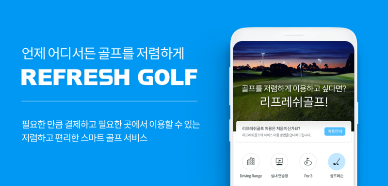 내 골프핸디는 얼마일까 골프 핸디캡 뜻과 계산법 네이버 블로그