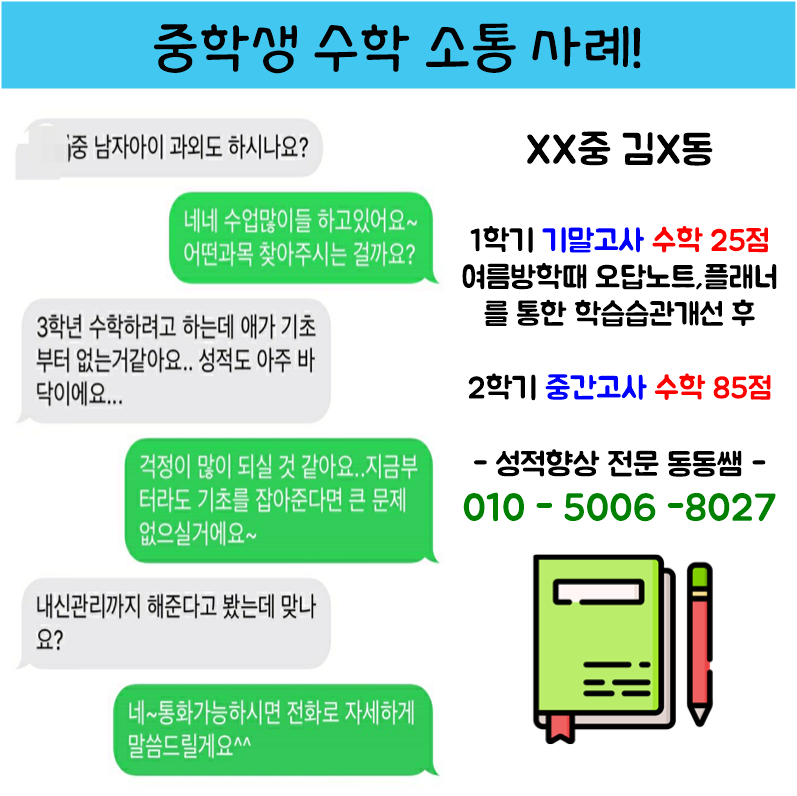 창원 꾸준하게 감계 수학과외 실력향상 북면 영어과외 시켜주고 있어요 네이버 블로그