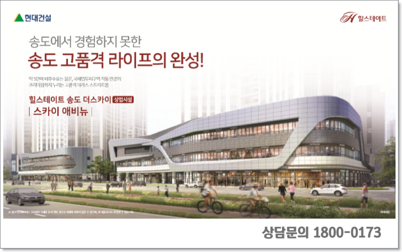 송도 힐스테이트 더스카이 프리미엄 정리 네이버 블로그