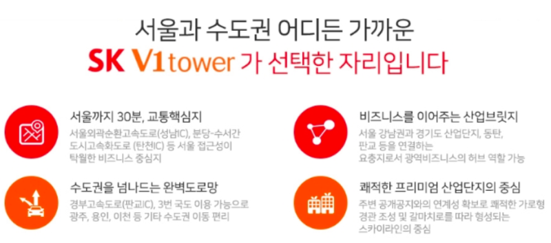 성남 SKV1 타워 지식산업센터 입주시작 마지막 회사보유분 특별분양 바로 연락주세요 : 네이버 블로그