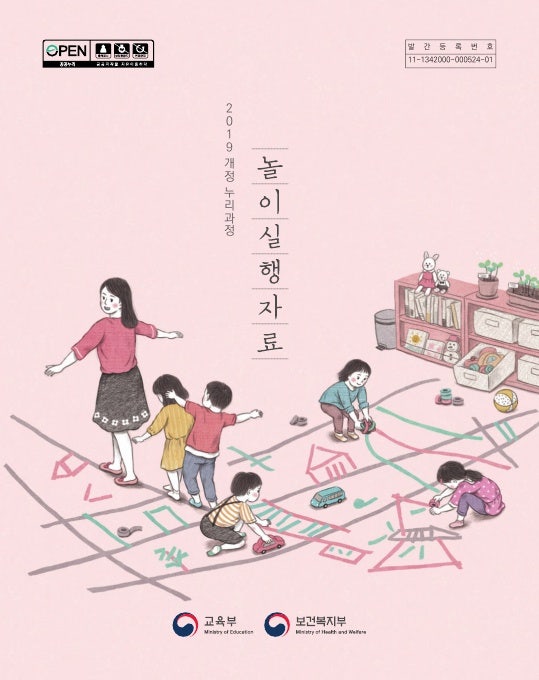 2019 개정누리과정 네이버 블로그