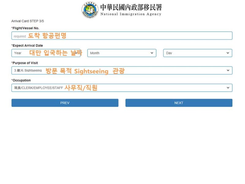 대만입국 자동입국등록이게이트e Gare 온라인입국신고서작성대만직업 네이버 블로그