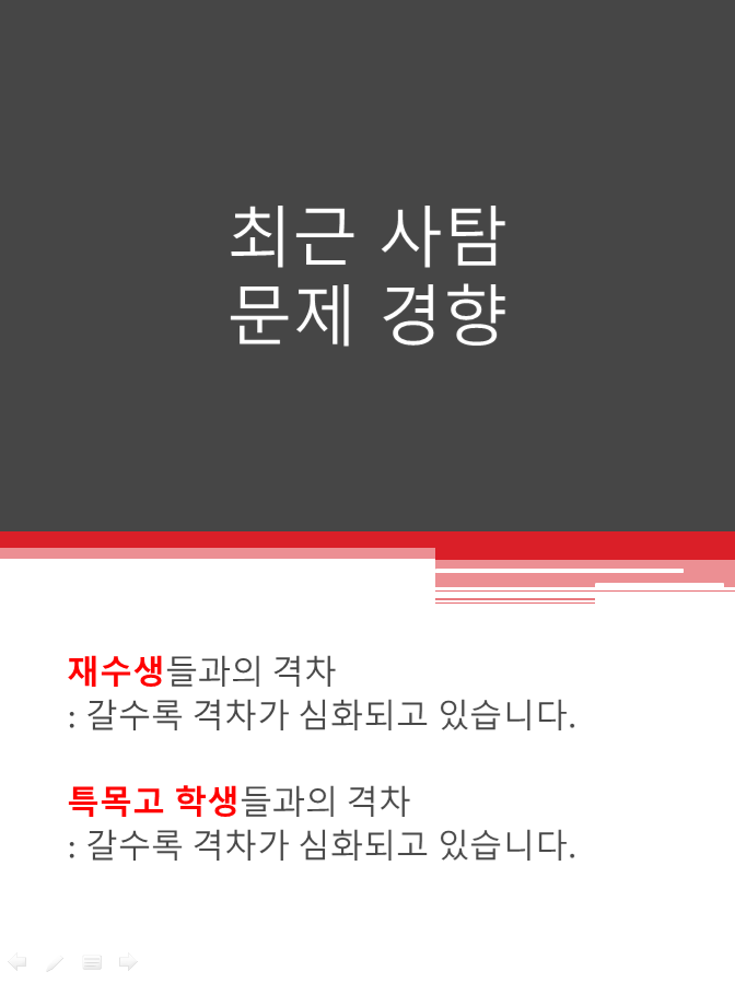 세진사탐 파워프로그램 안내 네이버 블로그