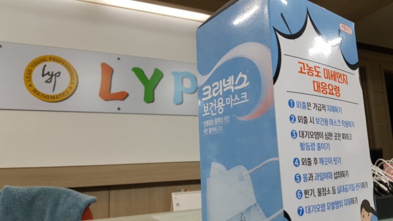 Lyp 송파 인생수학 고등학원 우한폐렴 신종 코로나 바이러스 사태 관련 공식 일정 취소 및 연기 안내문 네이버 블로그