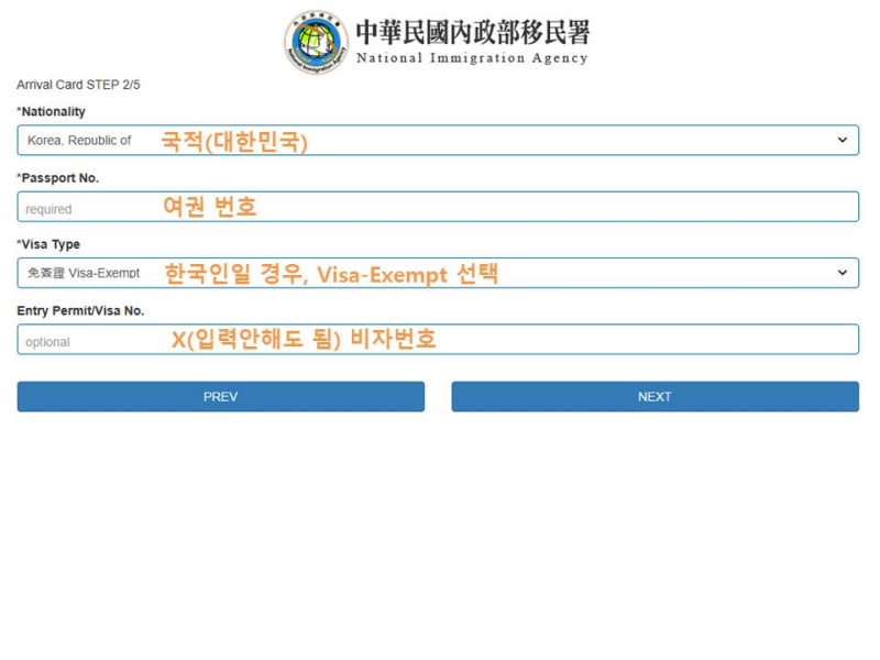 대만입국 자동입국등록이게이트e Gare 온라인입국신고서작성대만직업 네이버 블로그