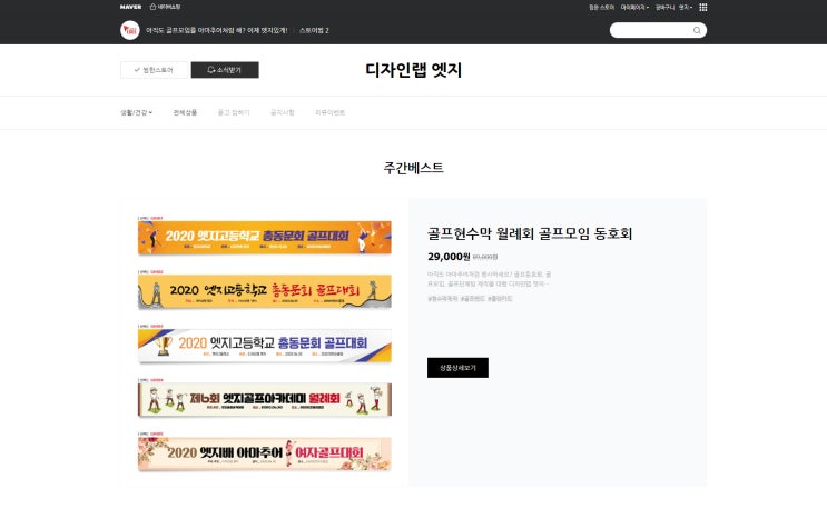 엣지의 포트폴리오 회사 골프동호회 플래카드 비지니스 골프모임 골프배경 현수막