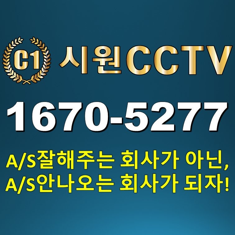 CCTV영상안나오는 카메라수리 SKYREX PC설치 : 네이버 블로그