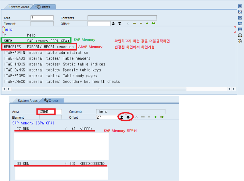 [SAP] SAP/ABAP Memory 확인(디버깅) : 네이버 블로그