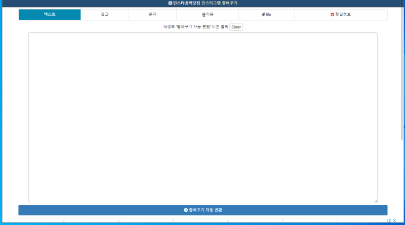 인스타그램 공백 줄바꾸기 간단하게 해결하기 네이버 블로그