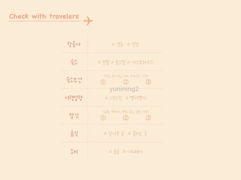 굿노트 여행플래너 속지 공유 Travel Plannerpdf 네이버 블로그