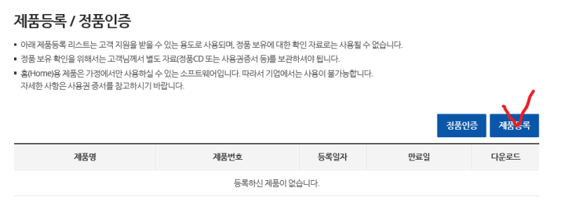 한컴오피스 2020 가정 및 학생용 다운로드형 구입 And 설치 방법 네이버 블로그