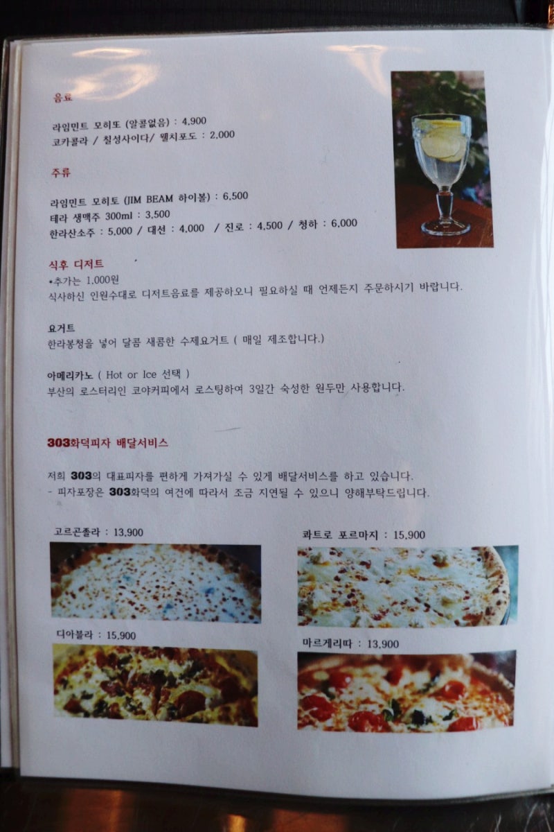 부산 동래 온천장 초밥 맛집｜ 분위기 좋은 303일상메뉴 가격 주차 네이버 블로그