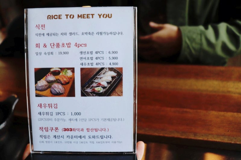 부산 동래 온천장 초밥 맛집｜ 분위기 좋은 303일상메뉴 가격 주차 네이버 블로그