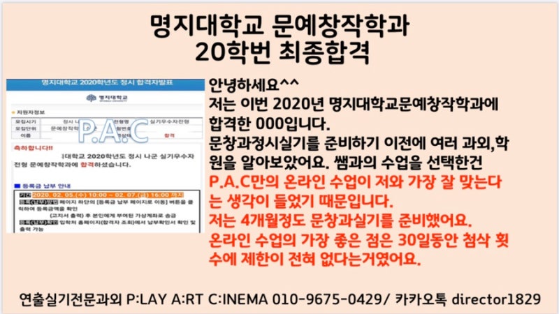 문창과실기문예창작과외 명지대학교 문예창작학과 20학번 최종2명합격명지대문창과문창과실기문예창작과외문예창작실기과외명지대