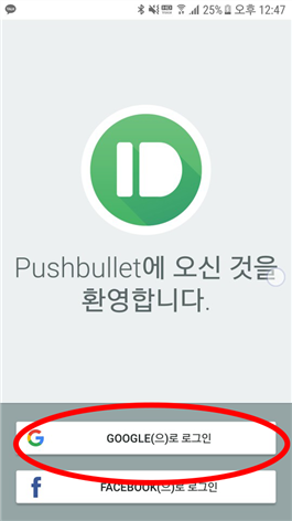 아두이노에서 푸시불렛(PushBullet)+푸싱박스(Pushingbox)이용하여 스마트폰 알림 보내기 : 네이버 블로그