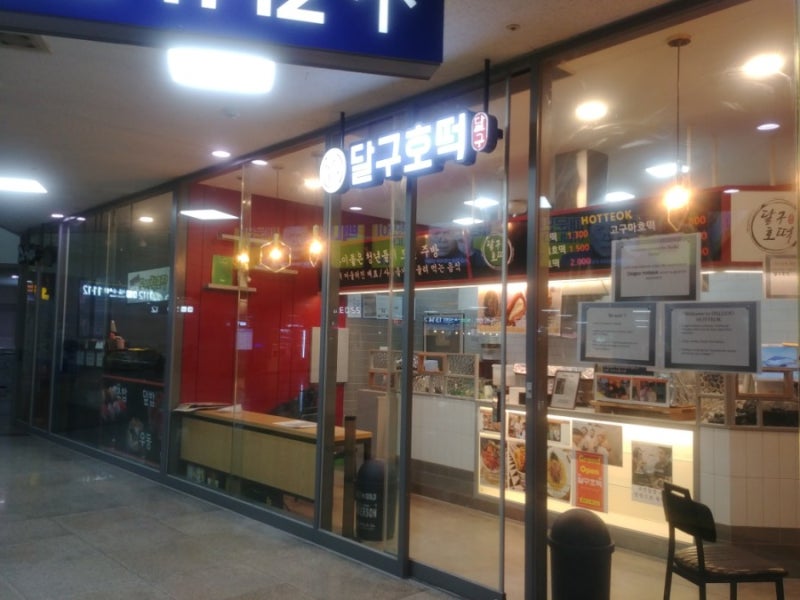 대구 근대 골목 단팥빵 대구지하철 타고 동대구역에서 만난 로컬 브랜드 네이버 블로그