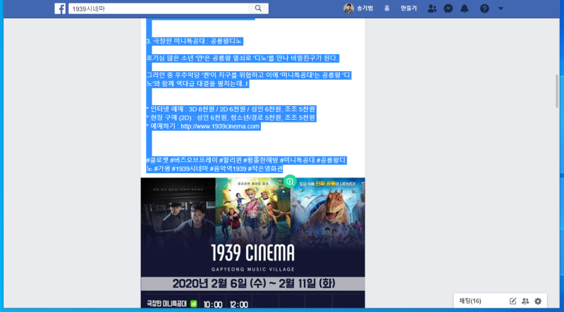 인스타그램 공백 줄바꾸기 간단하게 해결하기 네이버 블로그