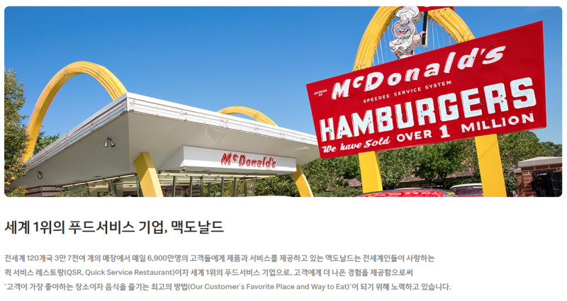 맥도날드창업 이렇게알아보세요! : 네이버 블로그